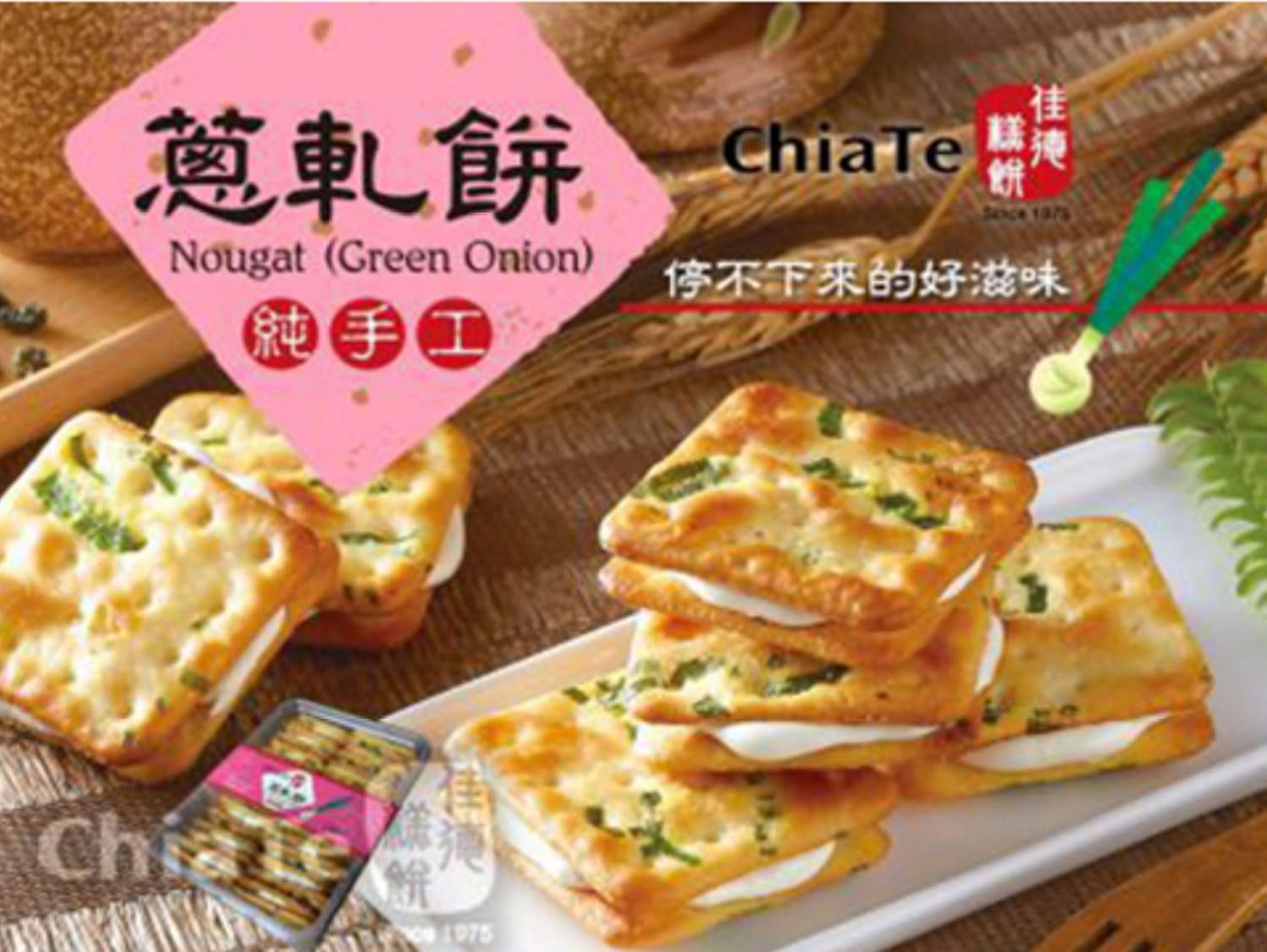Chia Te Handmade Nougat Cracker Grenn Onion Snack 24 pcs/Box - Walmart.com