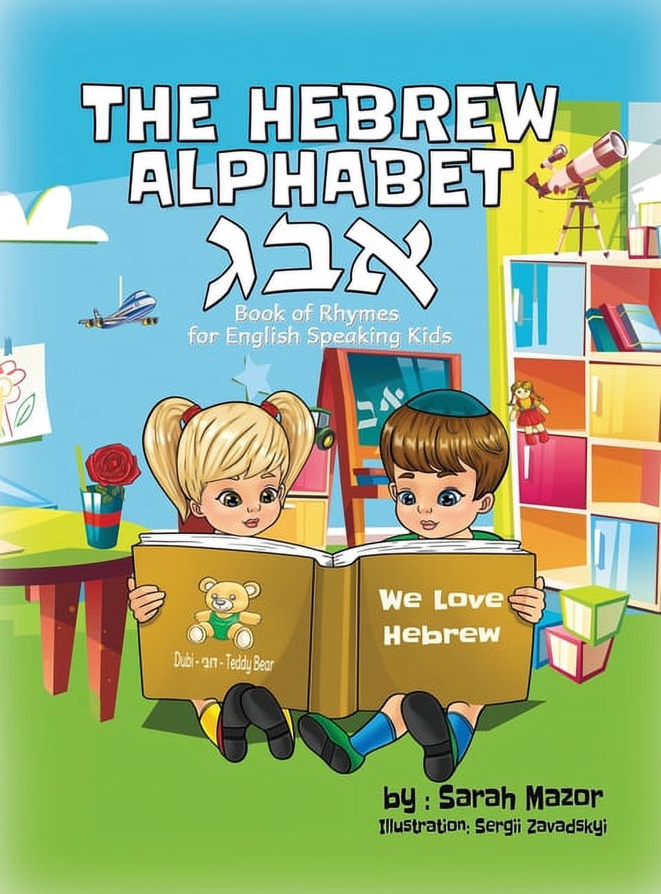 Children Learning Hebrew: The Hebrew Alphabet Book of Rhymes (Hardcover ...
