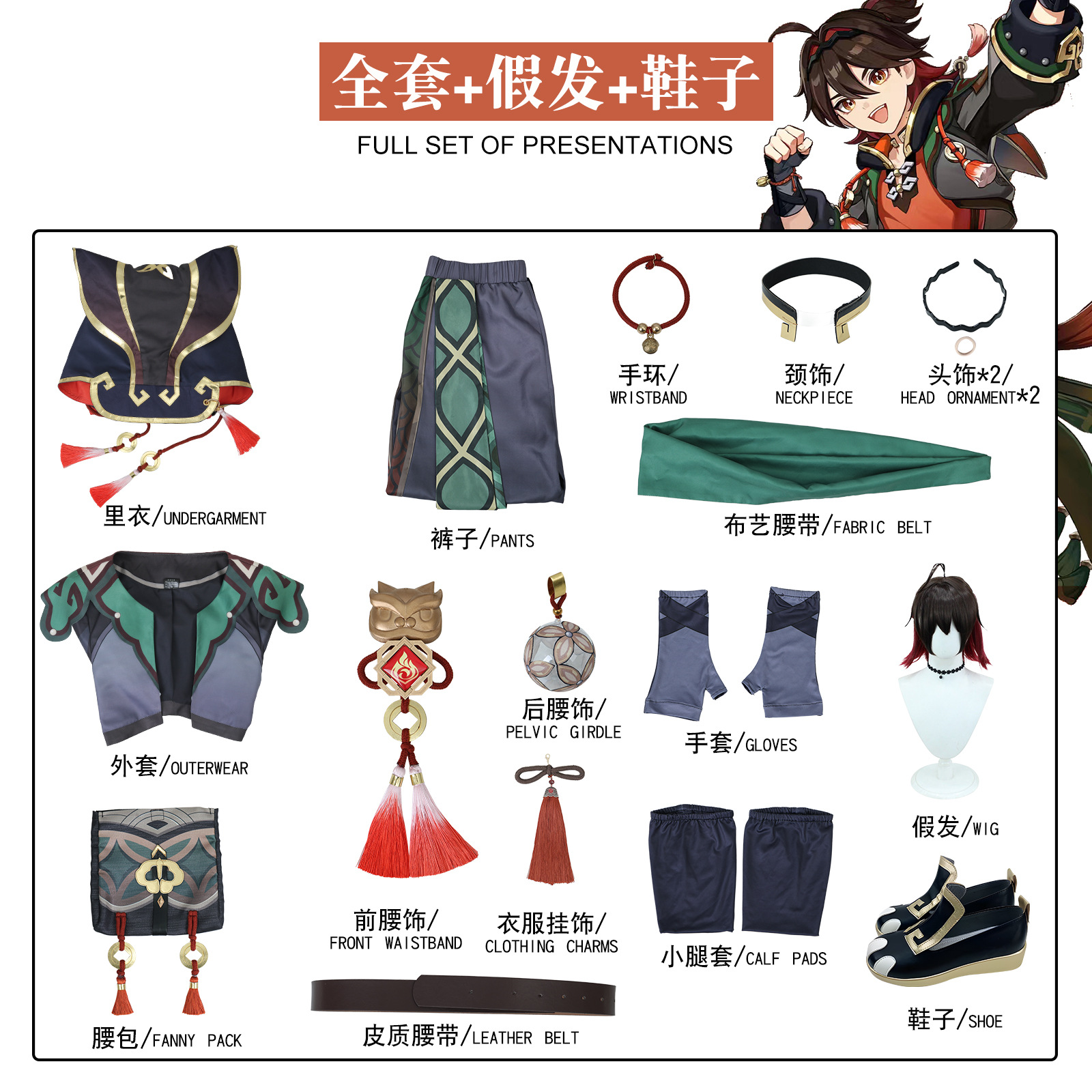 Children‘s Original God Jiaming cos Clothing Secondary Game Original God Liyue Lion Dance ...