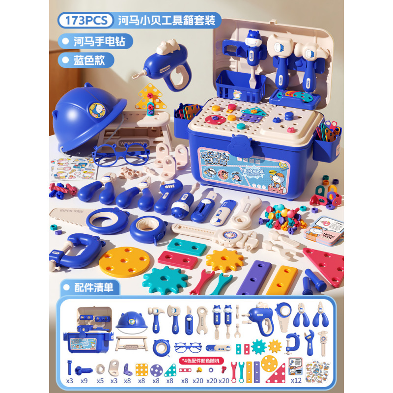 Children‘s Repair Toolbox Assembly Disassembly Assembly Screwdriver ...