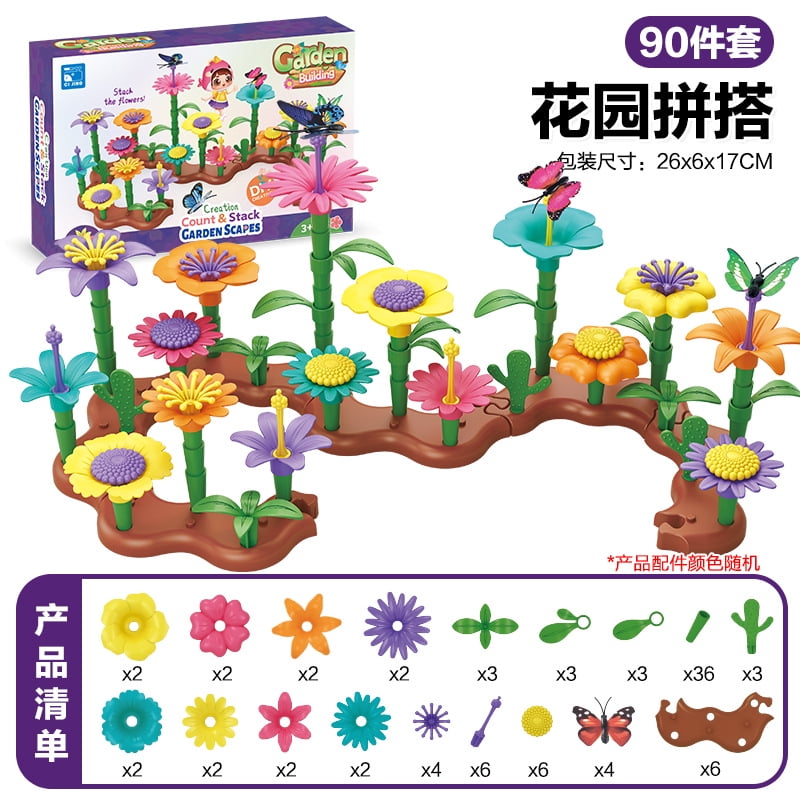 Children‘s changeable garden world assembling garden building blocks ...