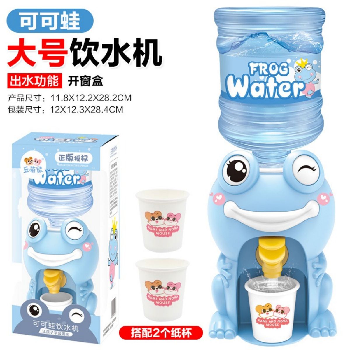 Children's mini fun water dispenser, electric sound and light ...