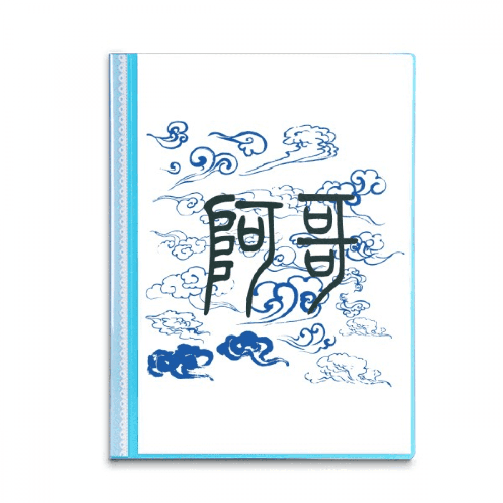 China Ancient Cloud Art Deco Fashion Book Sheet Protectors Portfolio ...