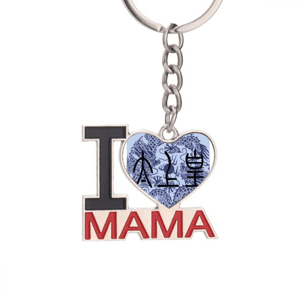 China Ancient Emperor Father Blue Dragon Pattern Keychain Metal Keyring ...