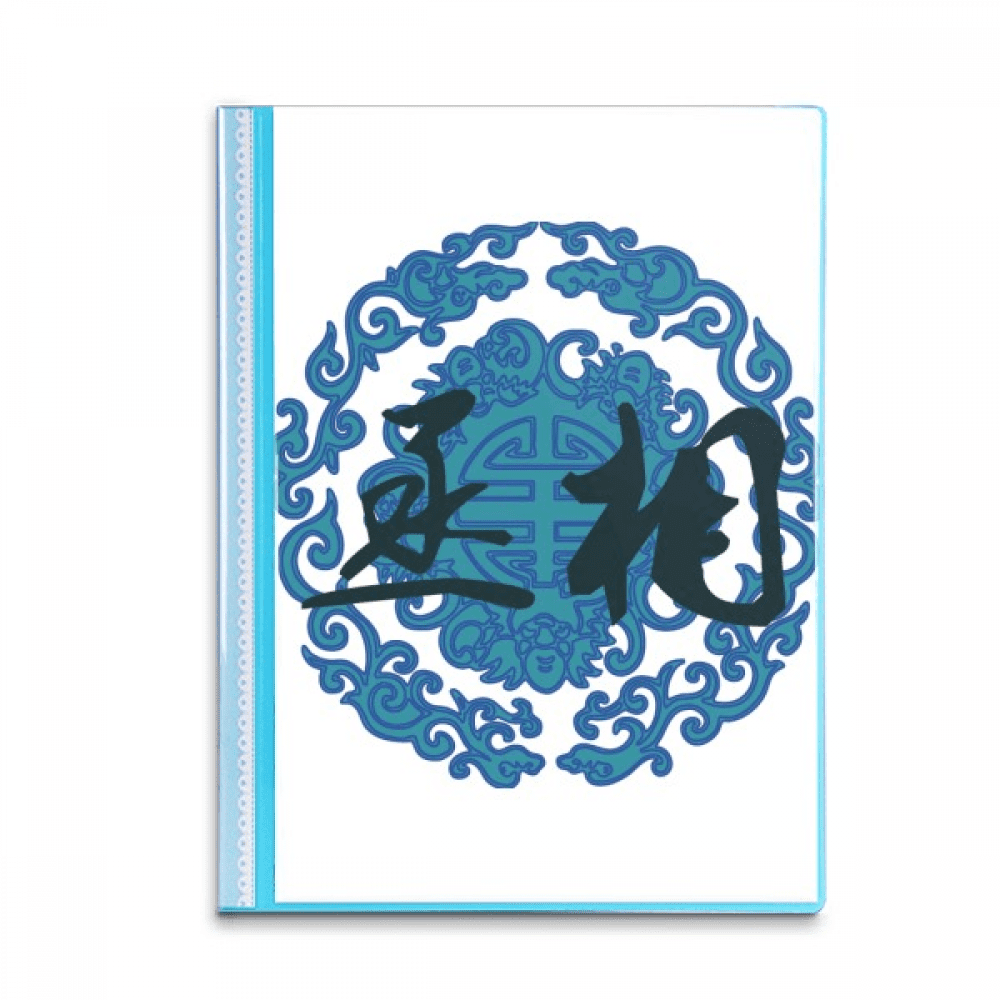 China Ancient Official Dark Blue Pattern Book Sheet Protectors ...