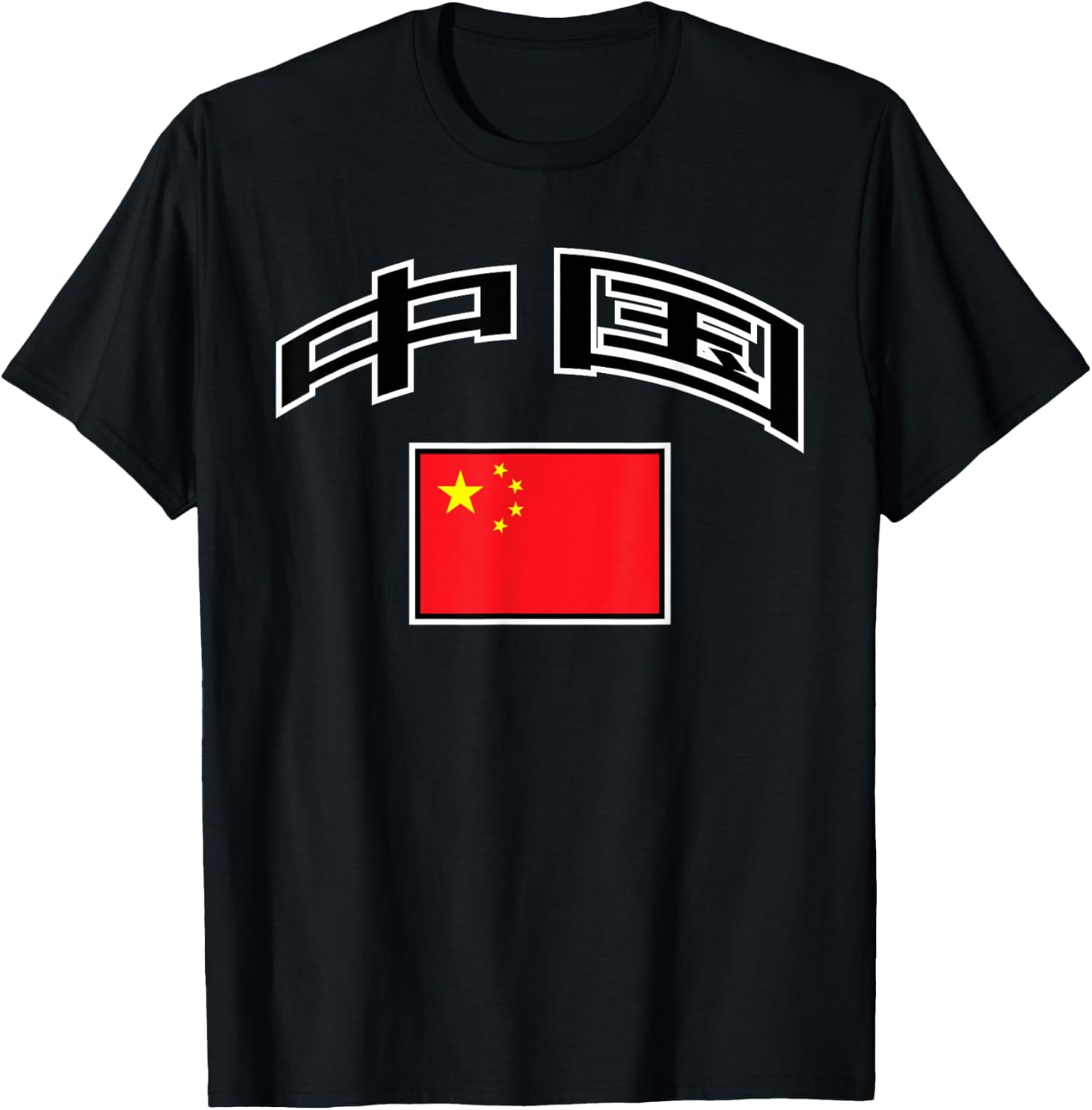 China Flag Proud Chinese in Chinese T-ShirtMen's and women's gift ...