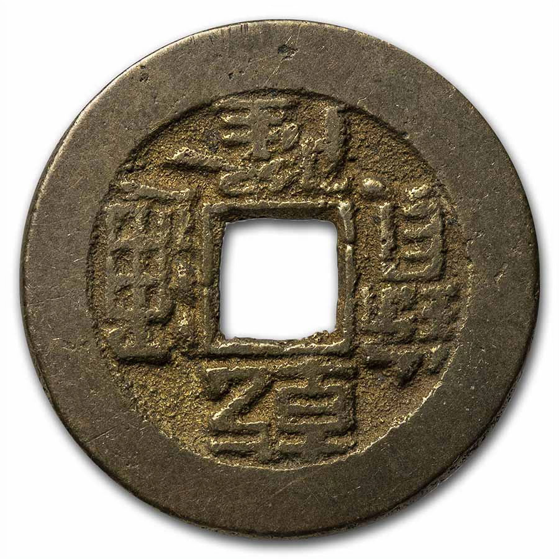China Qing Dynasty AE Cash Qianlong Emperor 1736-1799 AD Avg Circ ...