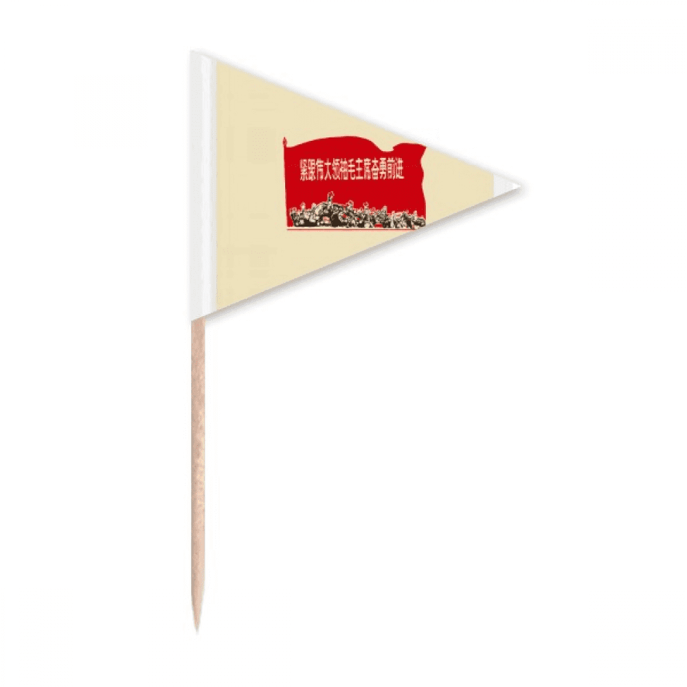 China Red Education Propaganda Follow Toothpick Triangle Cupcake ...