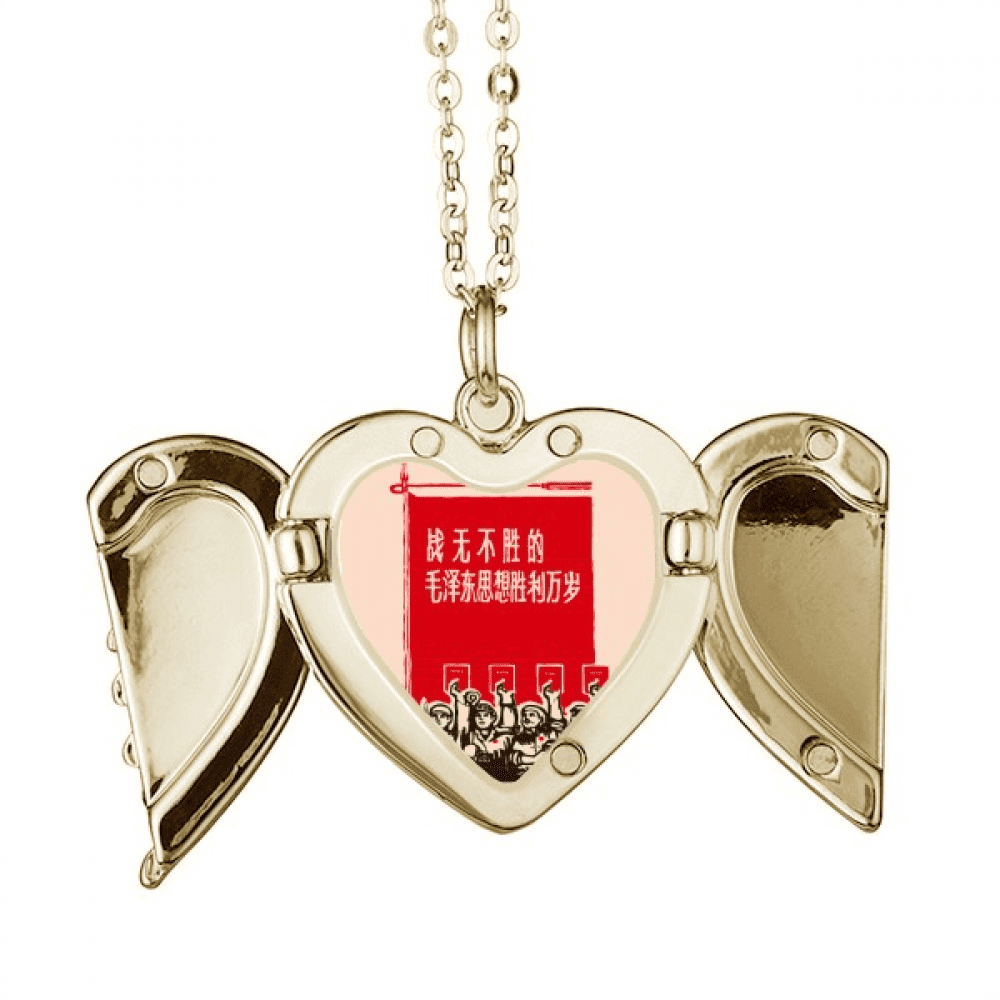 China Red Education Unity Propaganda Folded Wings Peach Heart Pendant ...