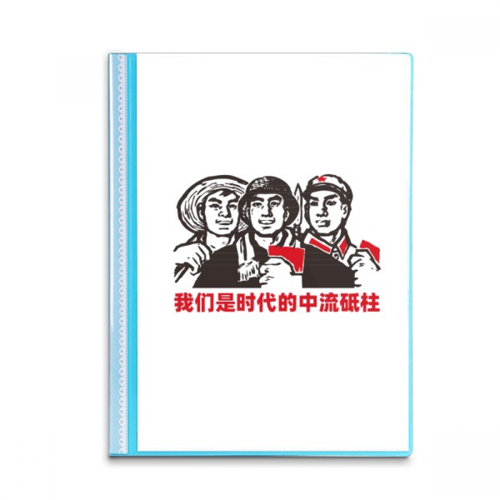 China Red Educational Propaganda Era Book Sheet Protectors Portfolio ...