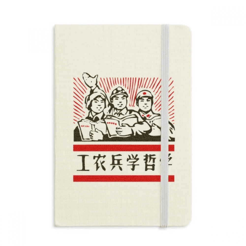 China Red Educational Propaganda Industry Notebook Official Fabric Hard ...