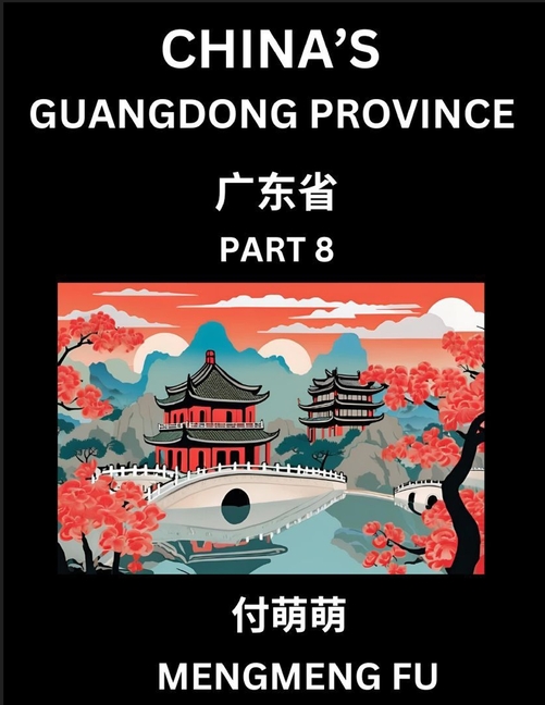 China's Guangdong Province (Part 8)- Learn Chinese Characters, Words ...
