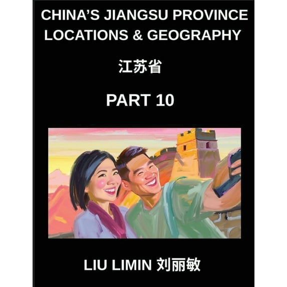 China's Jiangsu Province Locations & Geography (Part 10)- Chinese for ...