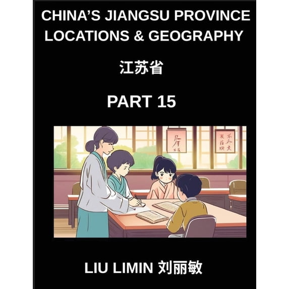 China's Jiangsu Province Locations & Geography (Part 15)- Chinese ...