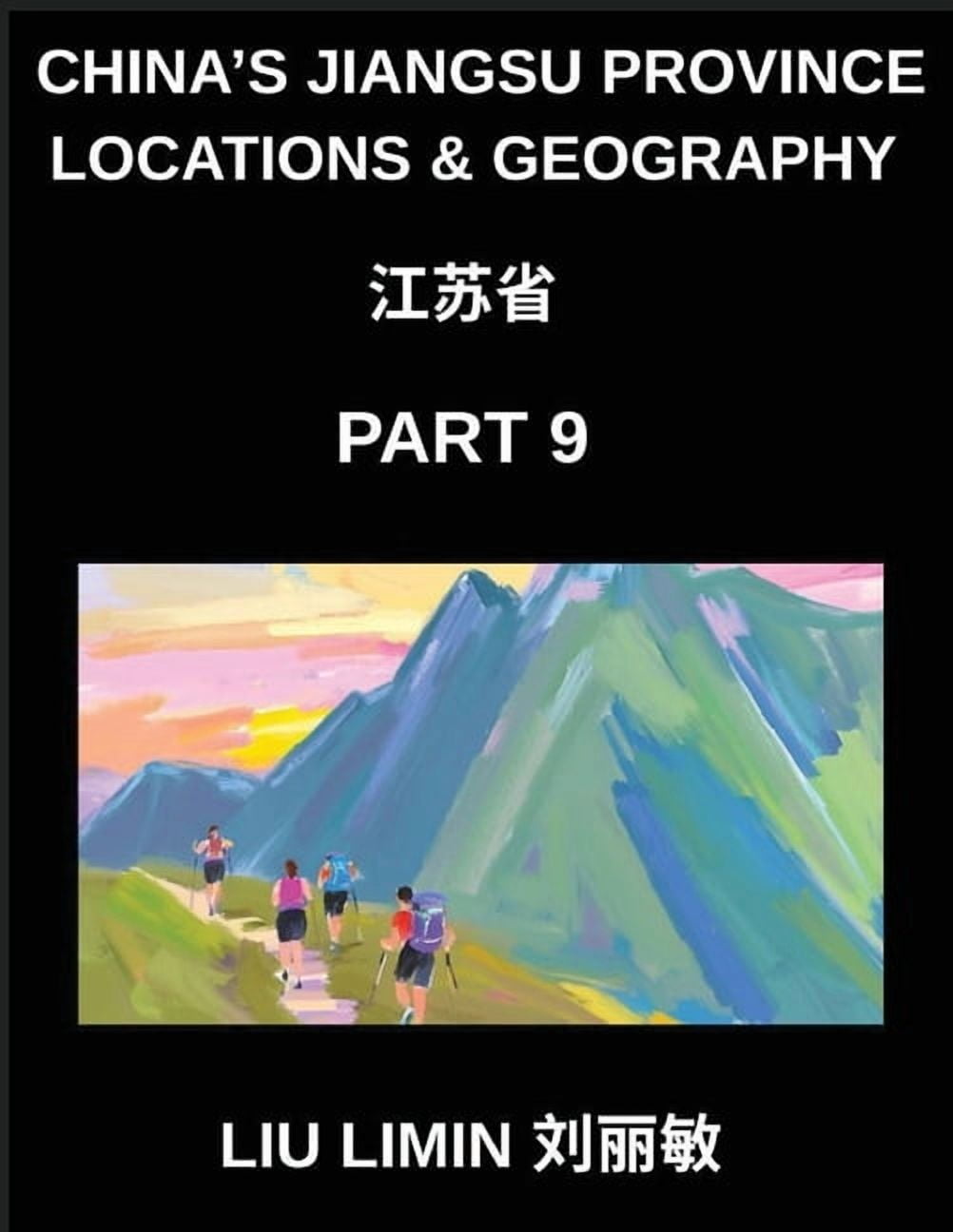 China's Jiangsu Province Locations & Geography (Part 9)- Master Jiangsu ...