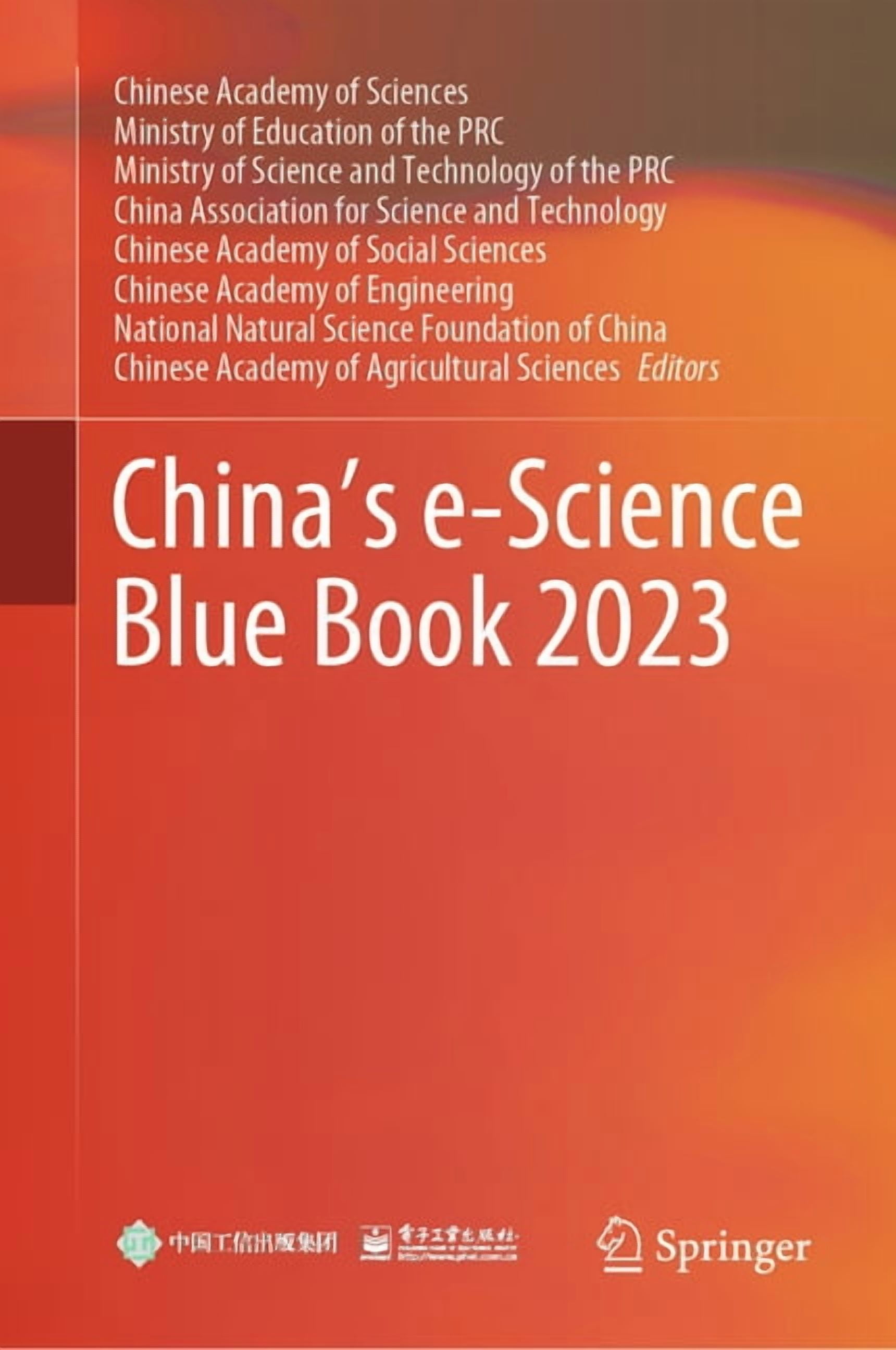 China's E-Science Blue Book 2023, (Hardcover) - Walmart.com