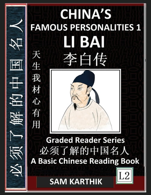 China's Famous Personalities 1: Li Bai, Life & Biography of a Chinese ...
