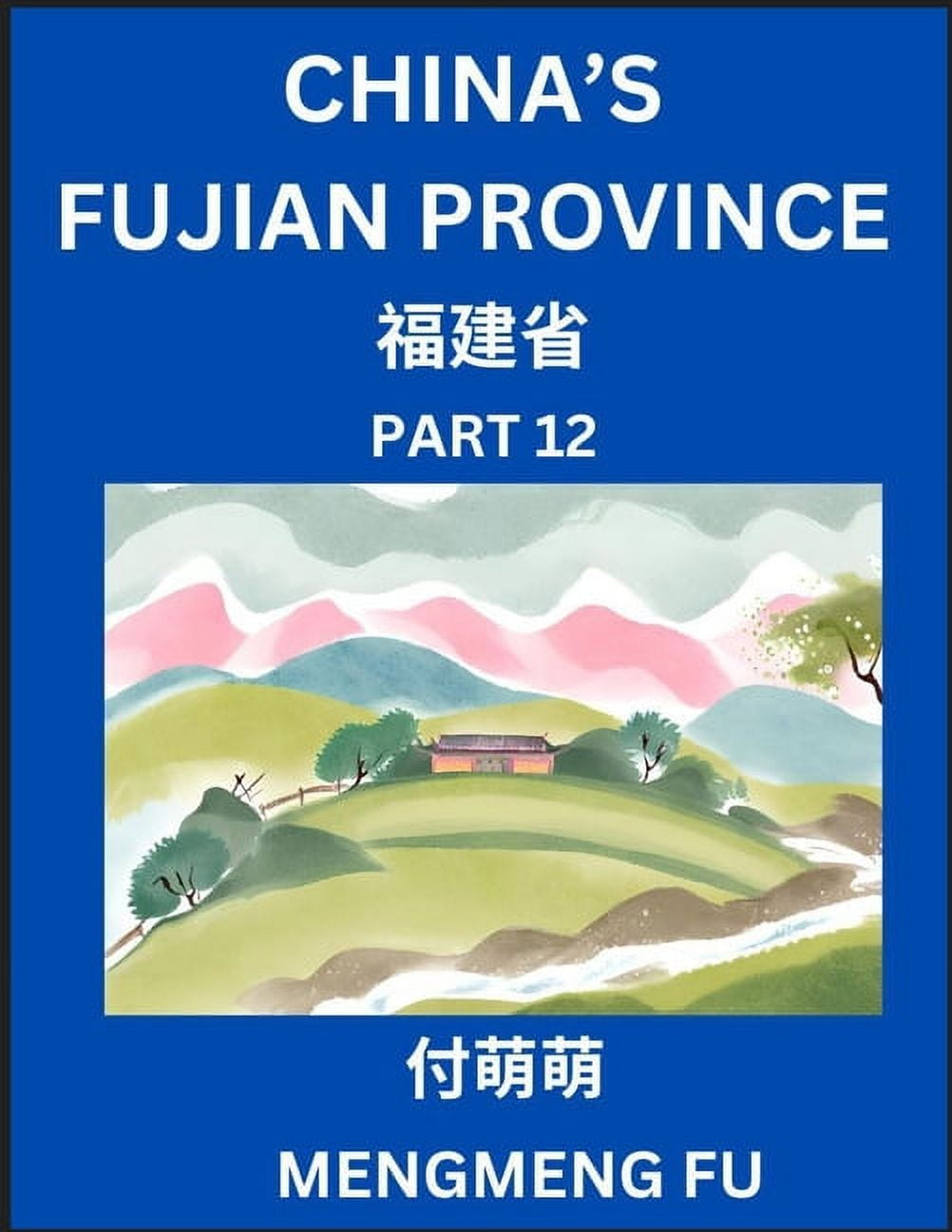 China's Fujian Province (Part 12)- Learn Chinese Characters, Words ...