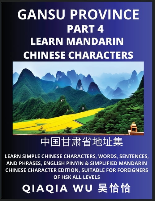 China's Gansu Province (Part 4): Learn Simple Chinese Characters, Words ...
