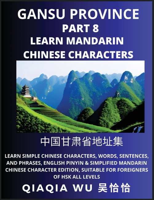 China's Gansu Province (Part 8): Learn Simple Chinese Characters, Words ...