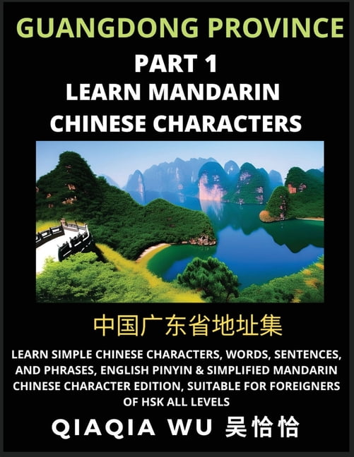 China's Guangdong Province (Part 1): Learn Simple Chinese Characters ...