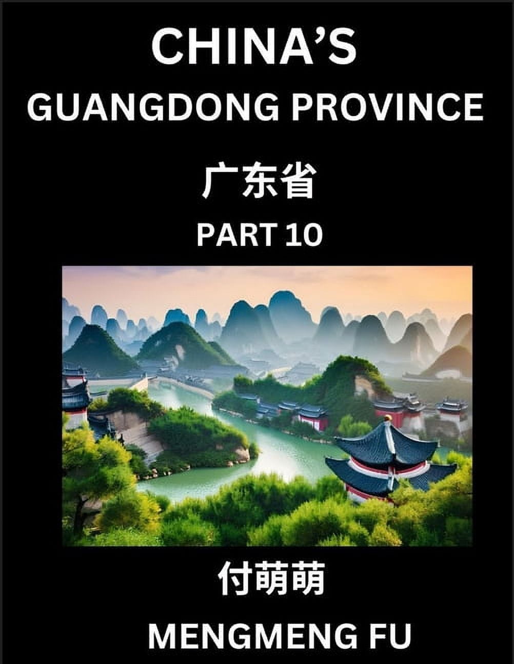 China's Guangdong Province (Part 10)- Learn Chinese Characters, Words ...