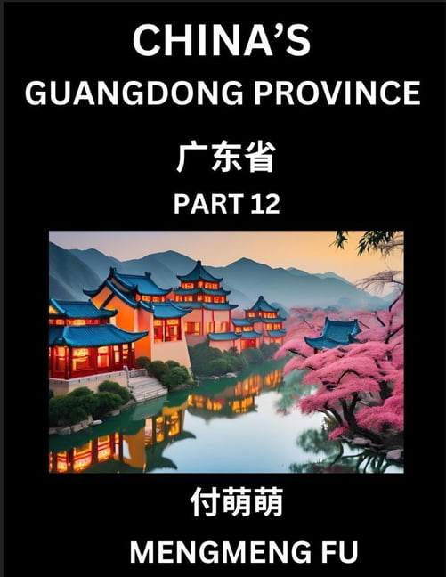 China's Guangdong Province (Part 12)- Learn Chinese Characters, Words ...