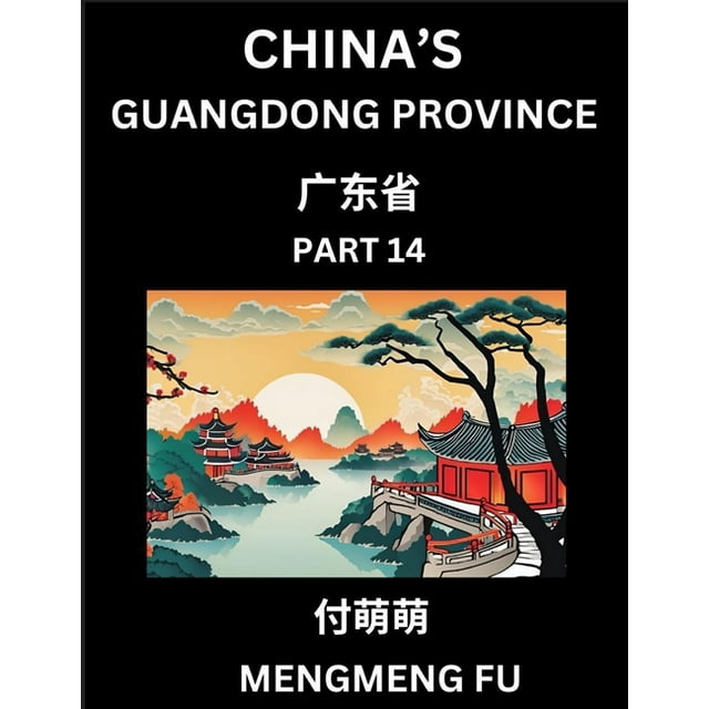 China's Guangdong Province (Part 14)- Learn Chinese Characters, Words ...