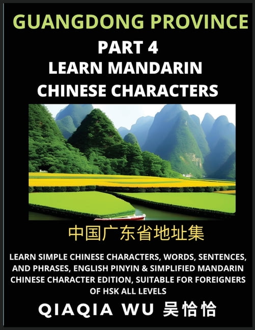 China's Guangdong Province (Part 4): Learn Simple Chinese Characters ...