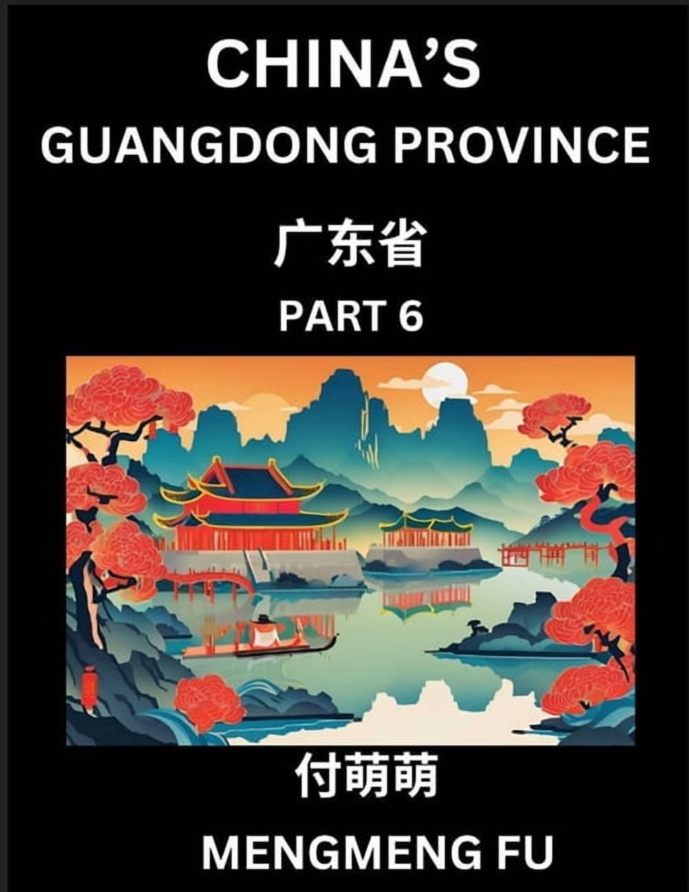 China's Guangdong Province (Part 6)- Learn Chinese Characters, Words ...