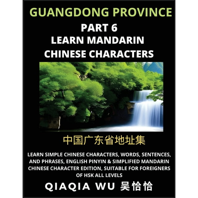 China's Guangdong Province (Part 6): Learn Simple Chinese Characters ...