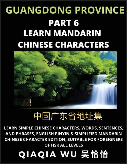 China's Guangdong Province (Part 6): Learn Simple Chinese Characters ...