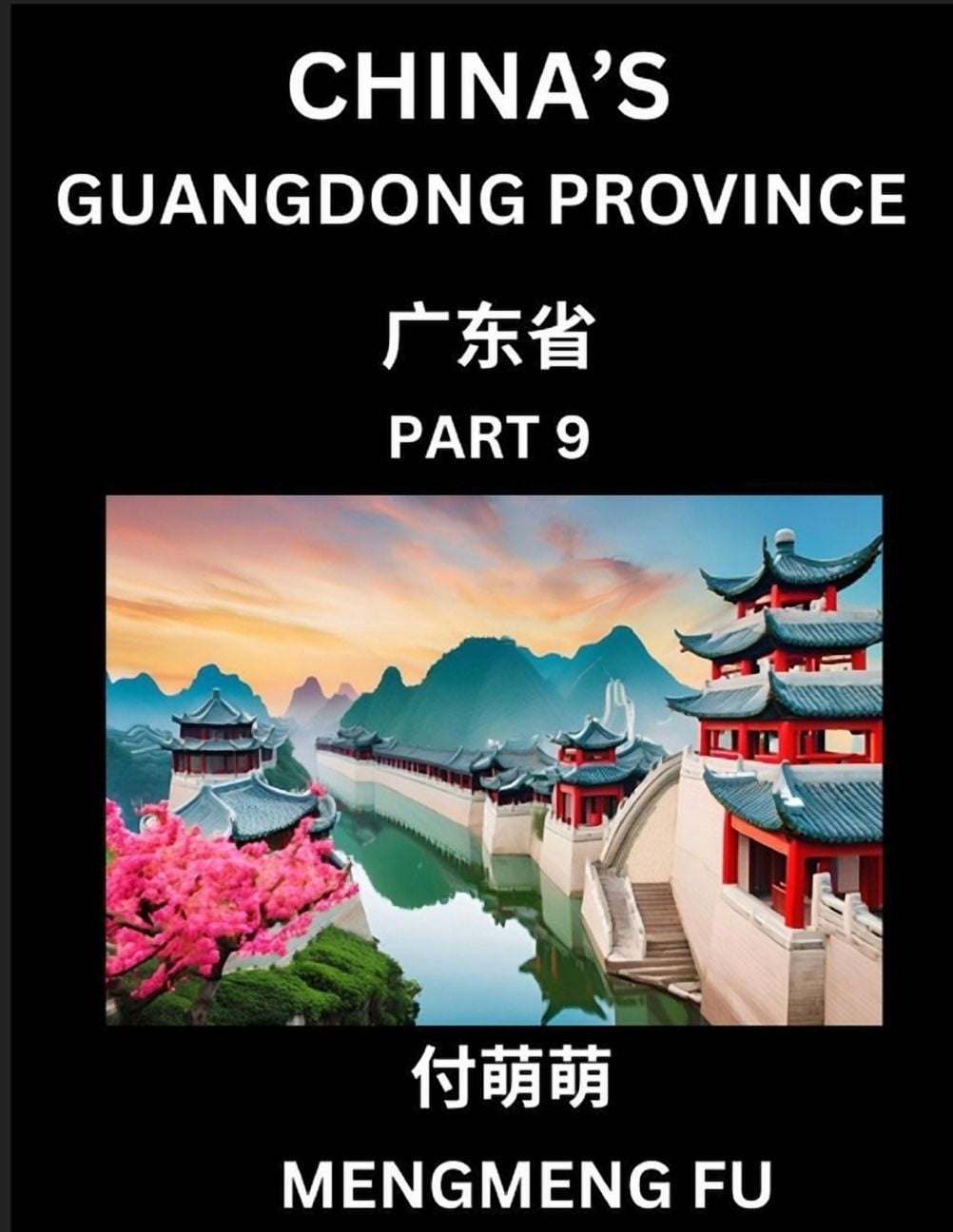 China's Guangdong Province (Part 9)- Learn Chinese Characters, Words ...