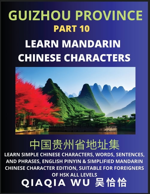 China's Guizhou Province (Part 10): Learn Simple Chinese Characters ...