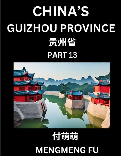China's Guizhou Province (Part 13)- Learn Chinese Characters, Words ...