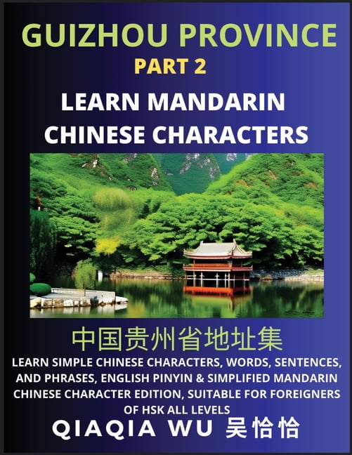 China's Guizhou Province (Part 2): Learn Simple Chinese Characters ...