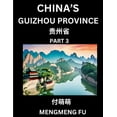 China's Guizhou Province (Part 3)- Learn Chinese Characters, Words ...