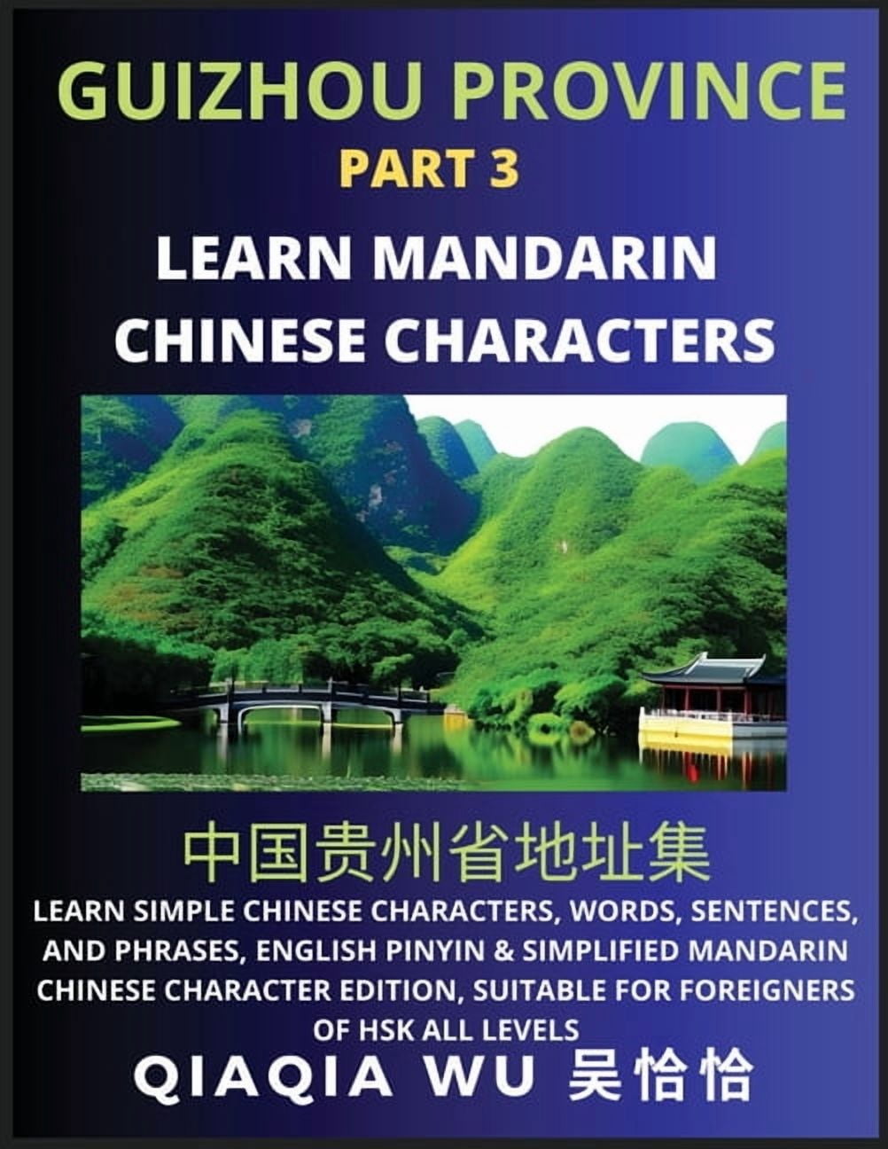 China's Guizhou Province (Part 3): Learn Simple Chinese Characters ...