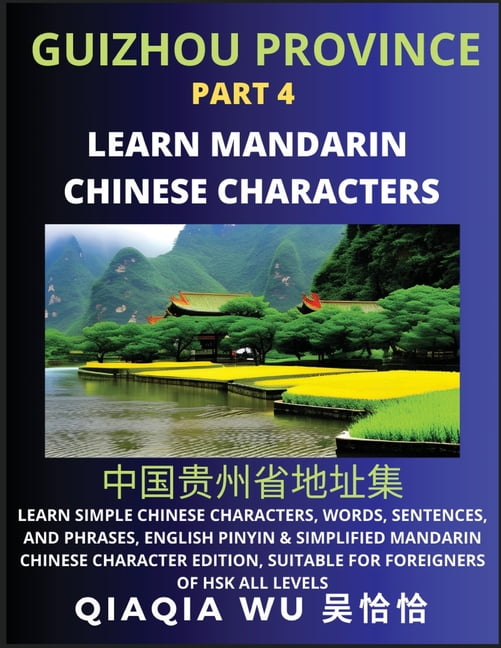 China's Guizhou Province (Part 4): Learn Simple Chinese Characters ...