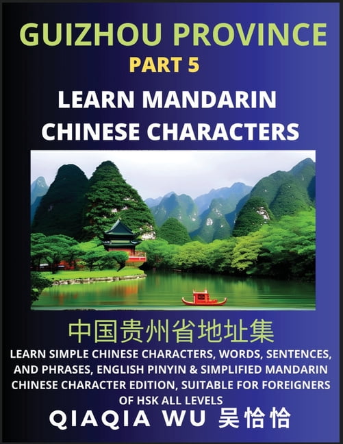 China's Guizhou Province (Part 5): Learn Simple Chinese Characters, Words, Sentences, and ...