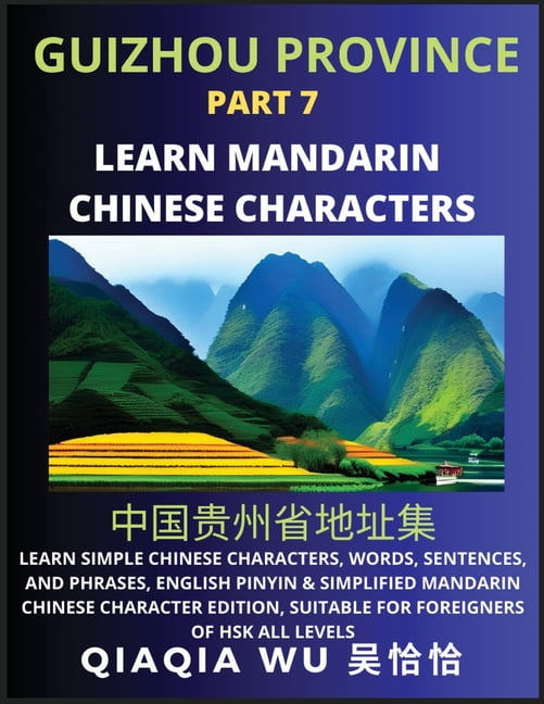 China's Guizhou Province (Part 7): Learn Simple Chinese Characters ...