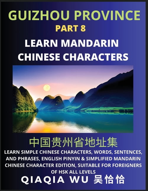 China's Guizhou Province (Part 8): Learn Simple Chinese Characters ...