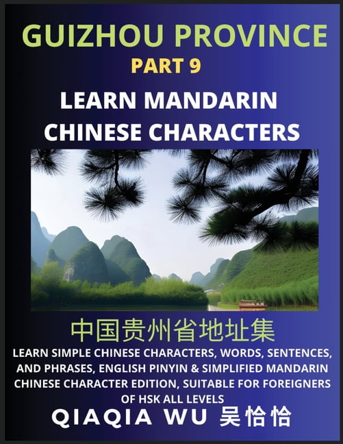 China's Guizhou Province (Part 9): Learn Simple Chinese Characters ...