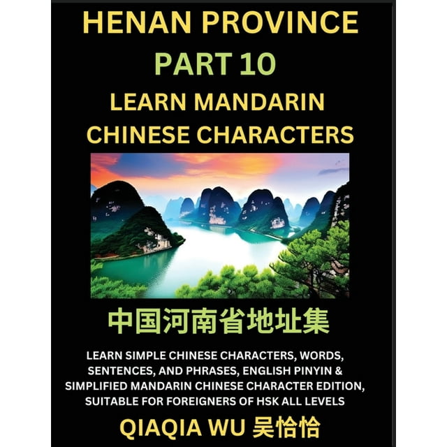 China's Henan Province (Part 10): Learn Simple Chinese Characters, Words, Sentences, and Phrases ...
