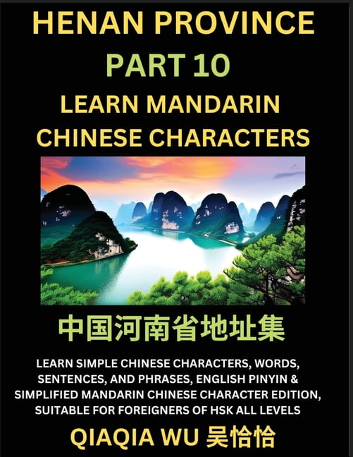 China's Henan Province (Part 10): Learn Simple Chinese Characters ...