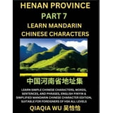 China's Henan Province (Part 7): Learn Simple Chinese Characters, Words ...