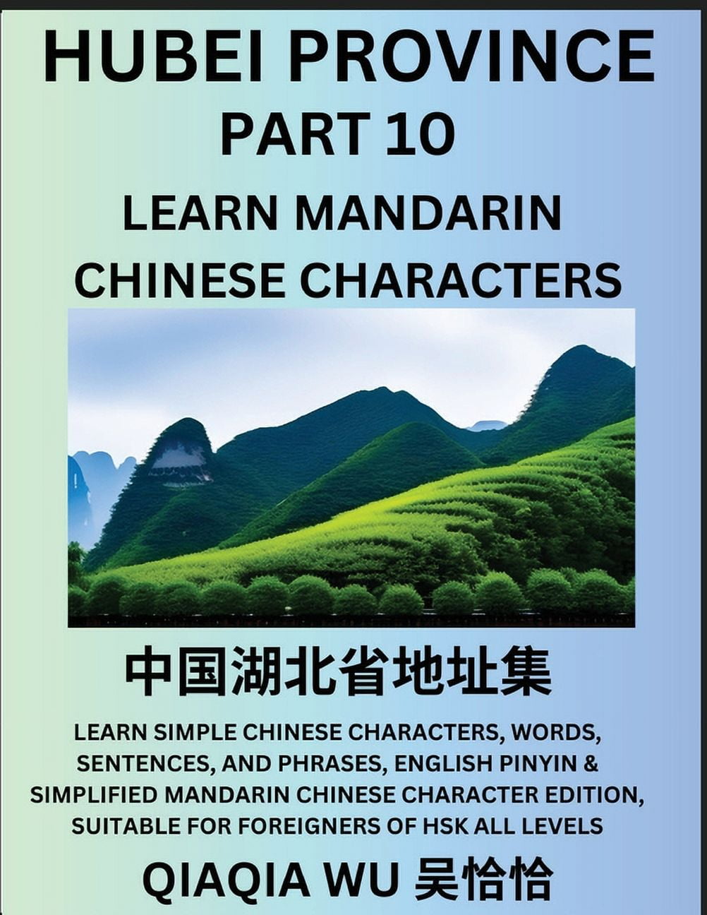 China's Hubei Province (Part 10): Learn Simple Chinese Characters ...