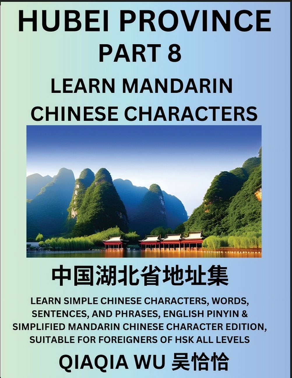 China's Hubei Province (Part 8): Learn Simple Chinese Characters, Words ...