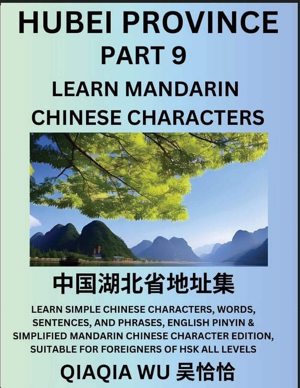 China's Hubei Province (Part 9): Learn Simple Chinese Characters, Words ...