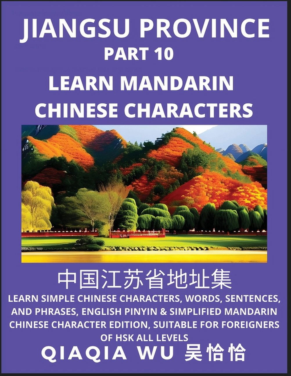China's Jiangsu Province (Part 10): Learn Simple Chinese Characters ...